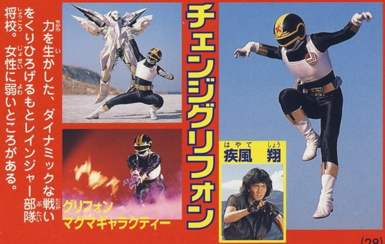 TOKUSATSU EVOLUTION:THE WORLD OF TOKUSATSU: SUPER SENTAI OF THE DAY ...