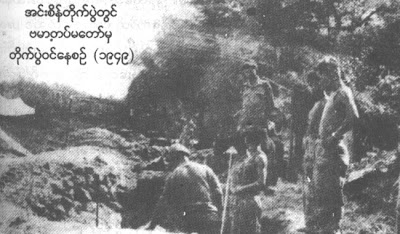 The Battle of Insein Never Really Ended | ENGLISH DEYEA NEWS