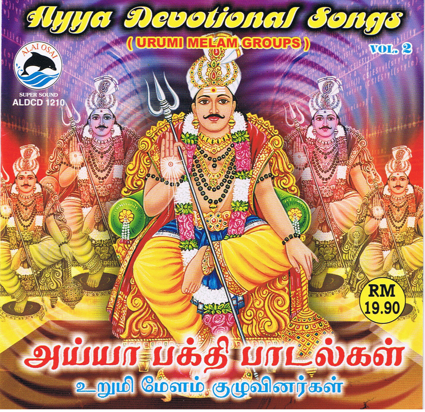 Alai Osai Best Selling Devotional Album