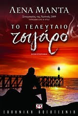 βιβλία.. βιβλία.. βιβλία..