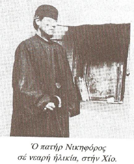 ΚΟΙΝΩΝΙΑ ΑΓΙΩΝ: Ο π. Νικηφόρος o λεπρός (1890 - + 4. 1. 1964) της ...