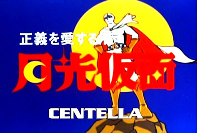 ivan garrido anime: CAPITAN CENTELLA