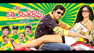 Watch Kathi Kantha Rao Telugu Movie Online (2010) | Watch Movies Online ...
