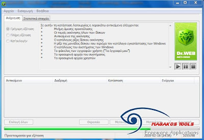 Απριλίου 2010 ~ Freeware-Tools.Net
