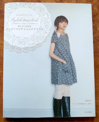 Beauty In The Mundane: Stylish Dress Book Vol 1- How to make a tunic
