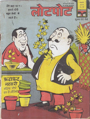 Comic World: # Lotpot