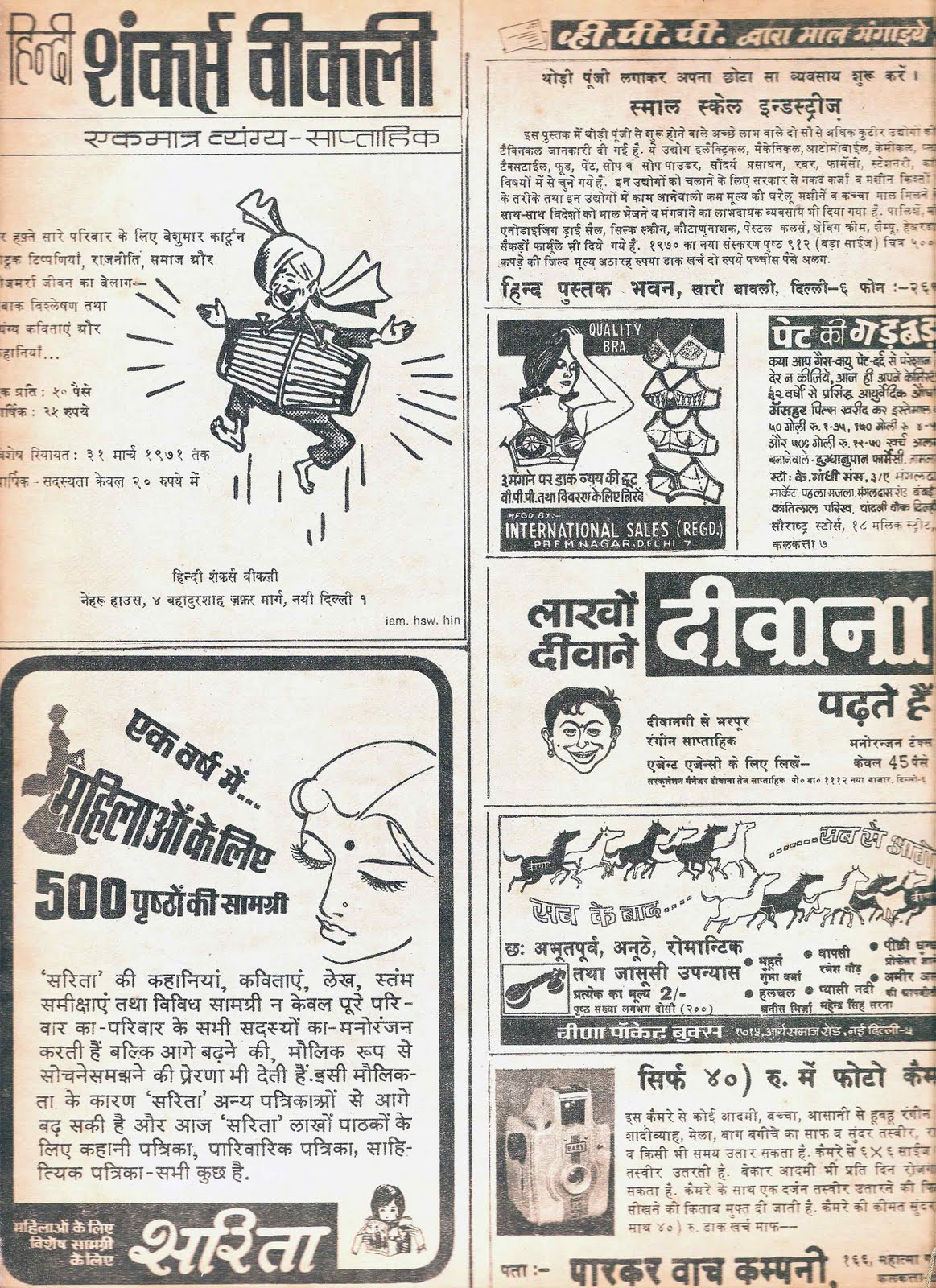 Comic World: # Dharamyug