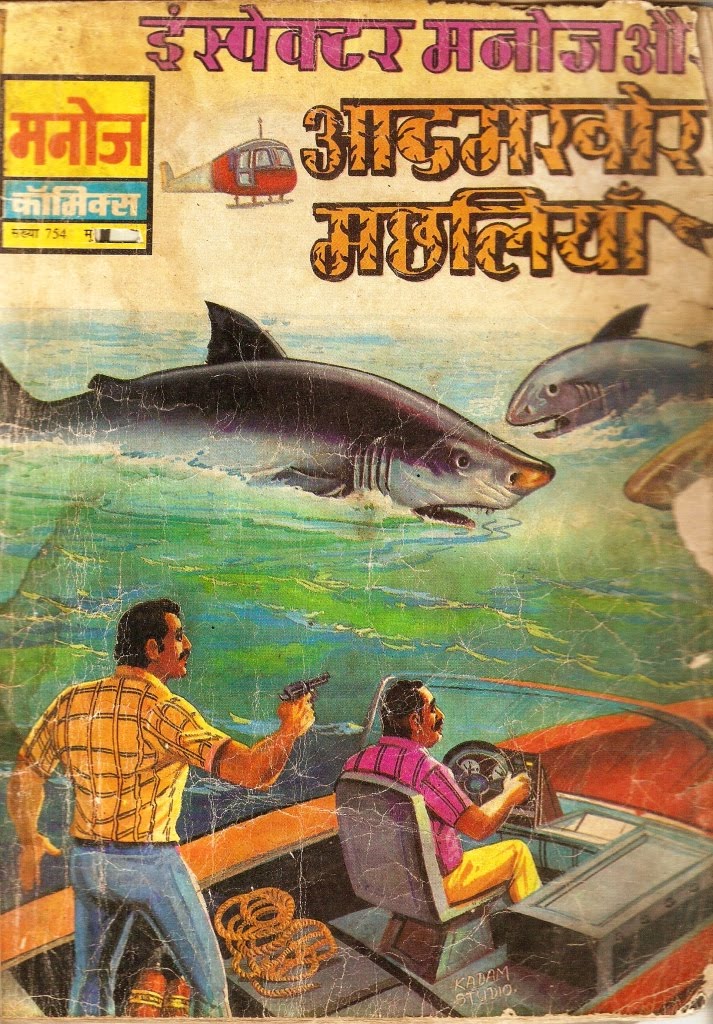 Comic World: # Inspector Azad & Covers