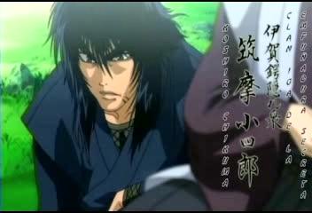 JUPPON-GATANA: Basilisk, Kōga Ninpō Chō.