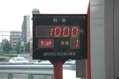 ICT Japan: ETC Card Discount