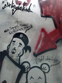 Art Blog de RADZ: Graffiti Workshop is Over! Awaiting Exhibition Opening
