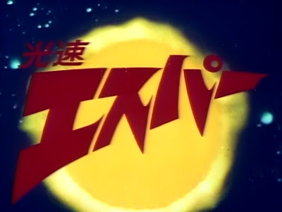 Black Sun: KOUSOKU ESPER