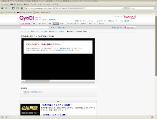 sta.blockhead: GyaO! with Ubuntu