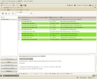 sta.blockhead: Upgrade Mono on Ubuntu 10.04