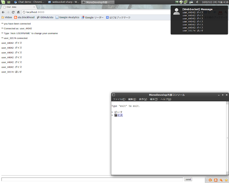 sta.blockhead: リアルタイム Web とは何でゲソ？