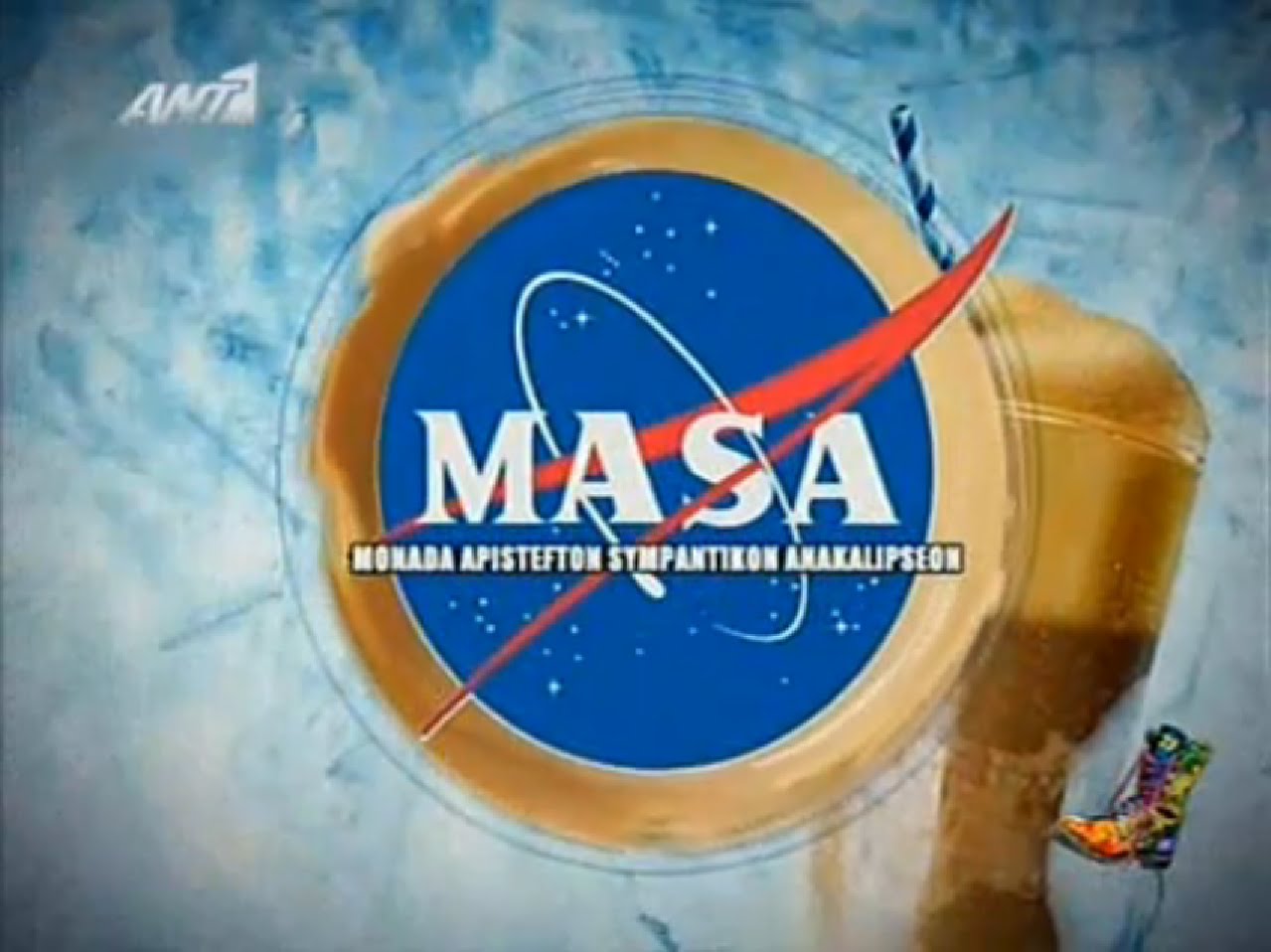 MASA - Η ελληνική NASA ! (video) | Γλέντι