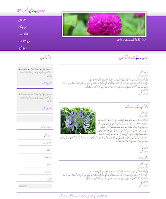 Urdu Theme Gallery اردو تھیم گیلری: Urdu Web Template 01