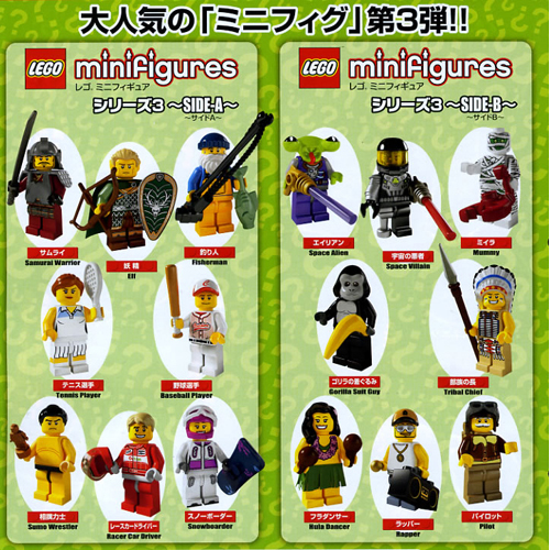 J.ME. (￣ε(#￣): Lego Mini Figures Series 3