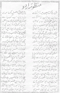 Waking Life: Hadees e Kisa (The Event of Cloak)