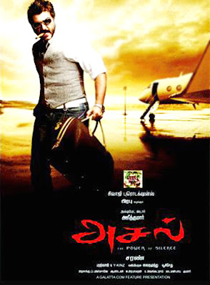 Thala Ajith Vedhalam, Stills, Trailer, Mp3, Songs, Teaser: Ajith Asal ...