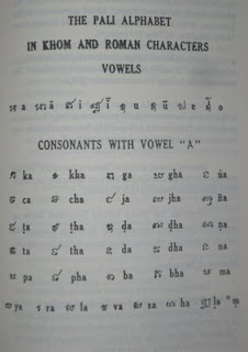 Who is Khom? and Who is Khmer? | My Thought, My Blog, and Me