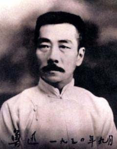 情有独钟黄鹤楼: Chinese Writer Lu Xun