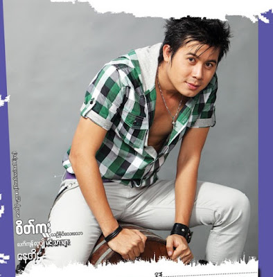 M y a n m a r H u n k s: Famous Myanmar Actors