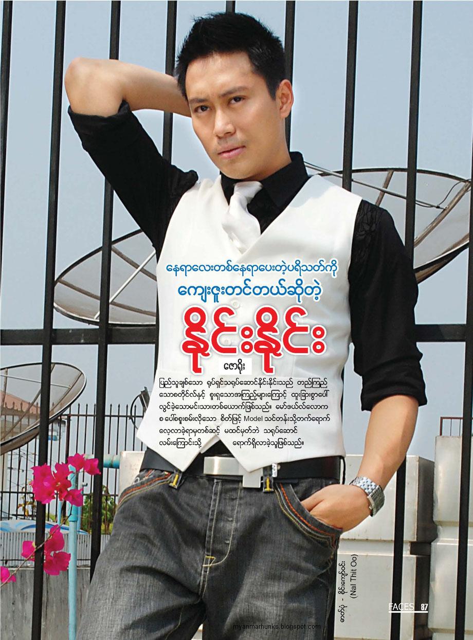 M y a n m a r H u n k s: Naing Naing @ Faces magazine