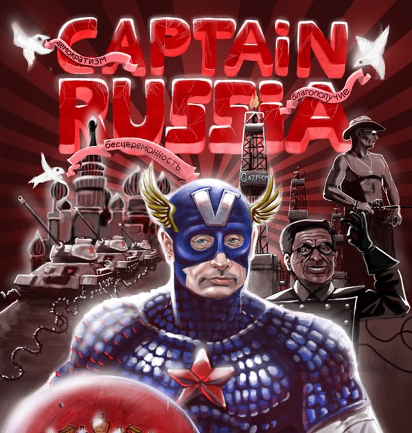 Gellnerism - 10% less spam in Trockenmasse: Captain Russia