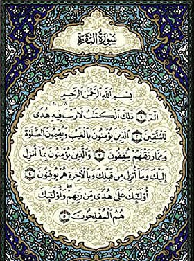 Rahmat al-Quran: Perbezaan Mushaf mengikut bacaan Qiraat