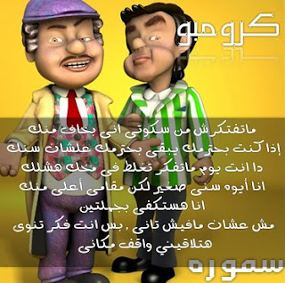 موقع سليم الطاهر: صورة المفتش كرومبو وسحس بومب