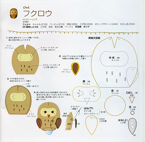 Ducklingpond: Owl pattern 2