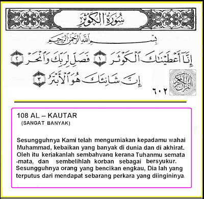 SURAH LAZIM Set B