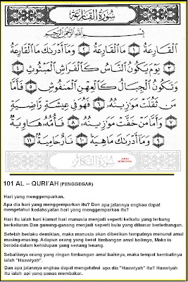SURAH LAZIM Set B