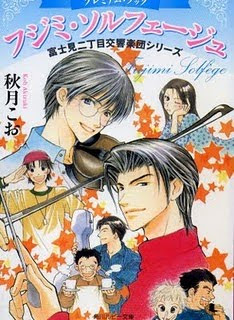 Fujimi Orchestra | Yaoi Paradise!