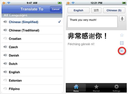 Google Launched the Google Translate app for iPhone