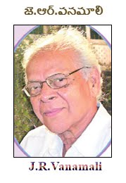 Telugu Eminent Persons - తెలుగు మహానుభావులు: జె.ఆర్.వనమాలి,J.R.Vanamali