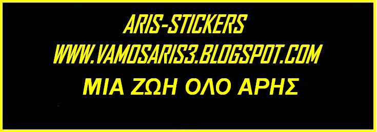 aris-stickers: ΑΥΤΟΚΟΛΛΗΤΟ SUPER3 EVOSMOS