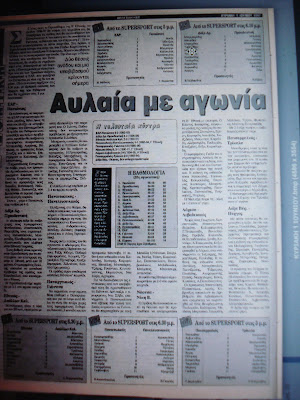 EAST ATTIKA NO GATERS ®: ΕΚΕΙ, ΕΚΕΙ ΣΤΗΝ Α' ΕΘΝΙΚΗ - ΕΚΕΙ, ΕΚΕΙ ΣΤΗΝ Α ...