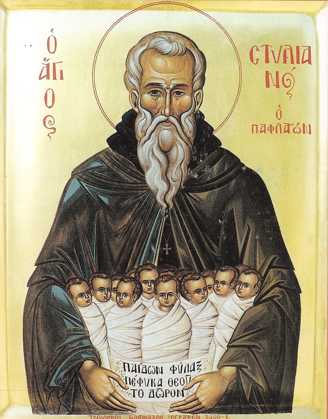 Full of Grace and Truth: St. Stylianos of Paphlagonia the Righteous