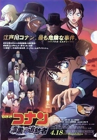 Review Carnival: Anime movie review- Detective Conan- Movie 13- The ...