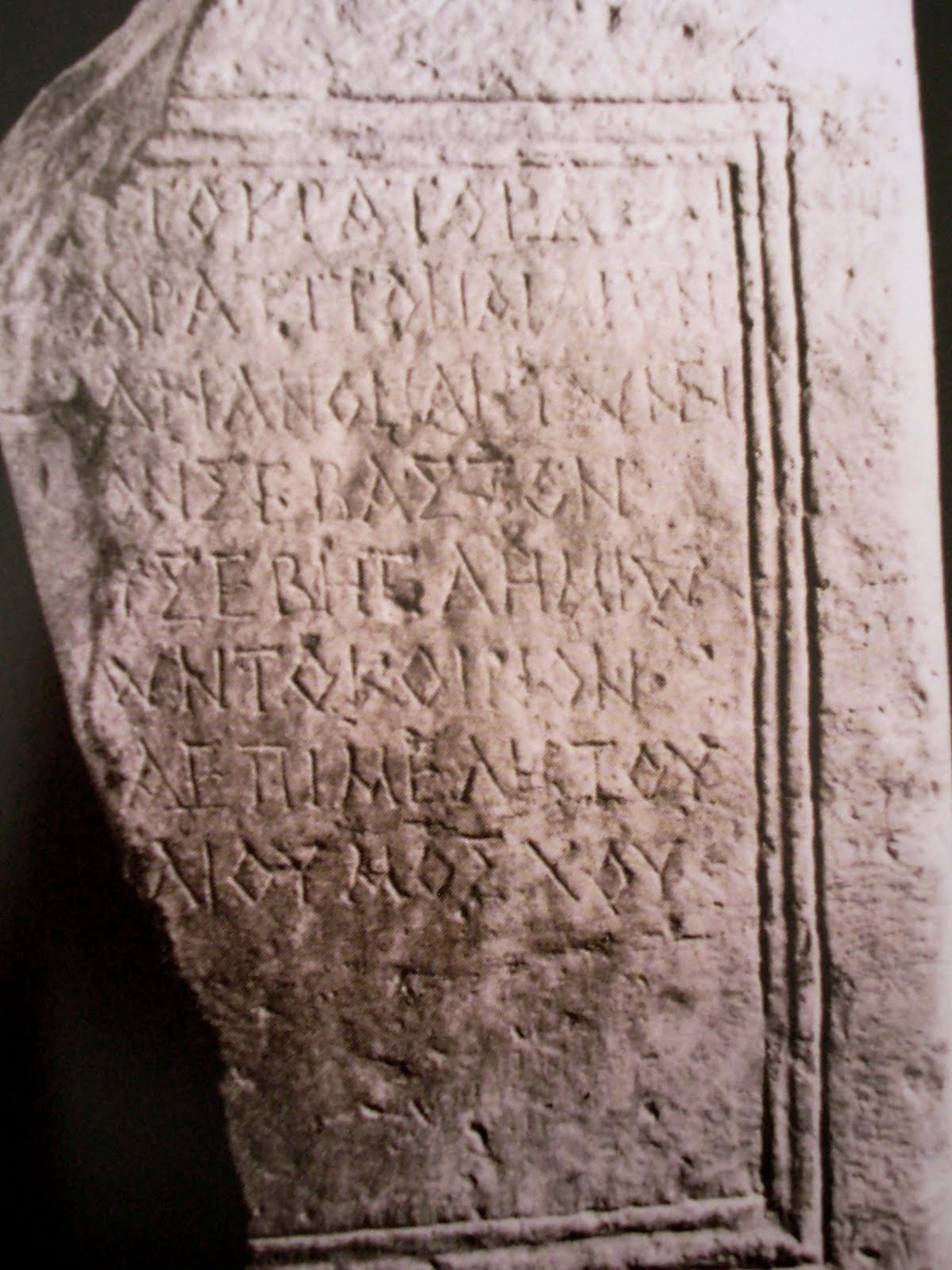 ΟΔΟΙΠΟΡΙΚΟ ΣΤΗΝ ΠΟΛΙΤΙΣΤΙΚΗ ΠΑΡΑΔΟΣΗ ΤΗΣ ΚΑΙΣΑΡΕΙΑΣ: Αρχαιολογικα ...