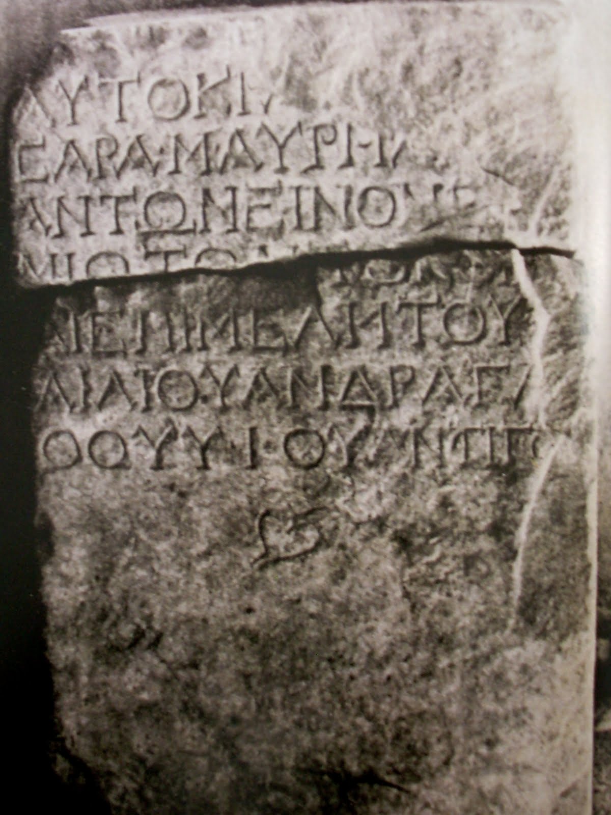 ΟΔΟΙΠΟΡΙΚΟ ΣΤΗΝ ΠΟΛΙΤΙΣΤΙΚΗ ΠΑΡΑΔΟΣΗ ΤΗΣ ΚΑΙΣΑΡΕΙΑΣ: Αρχαιολογικα ...