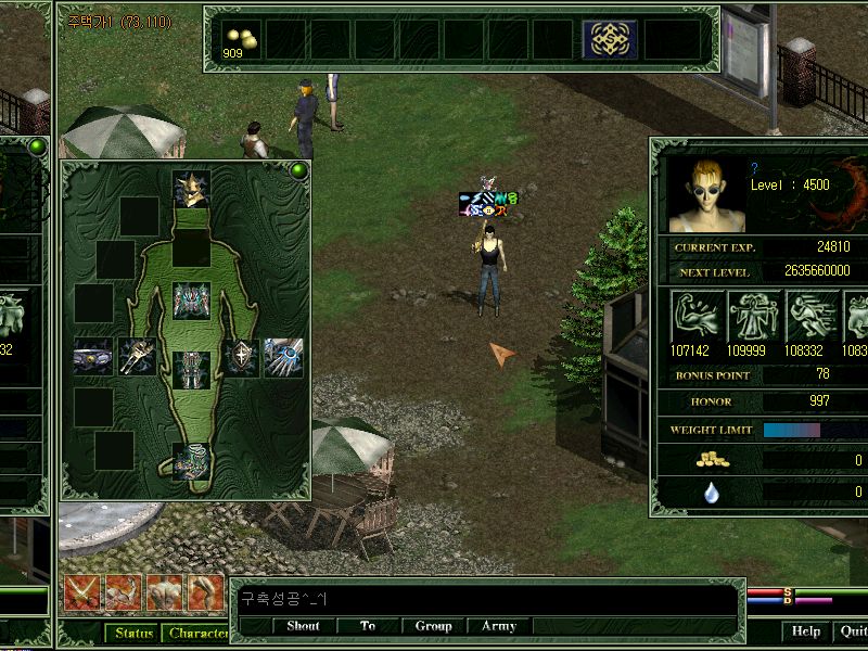 현: 레드문 프리서버 구축방법 및 동영상강좌