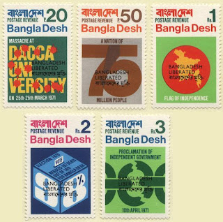 Bangladeshi Stamp: First Stamp of Bangladesh
