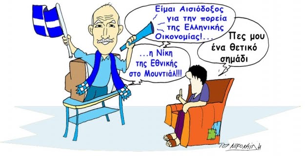 ΜΕ ΤΗΝ ΠΕΝΑ ΤΟΥ ΝΙΚΟΛΑΙΔΗ - ΩΡΑΙΟΚΑΣΤΡΟ