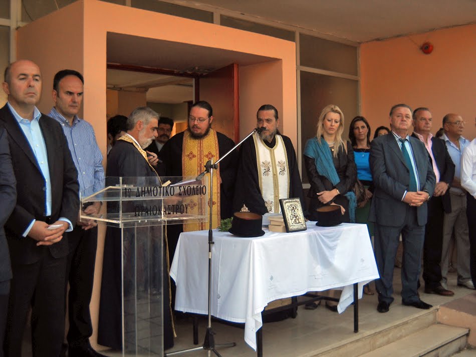 ΑΓΙΑΣΜΟΣ ΣΤΟ 4ο ΔΗΜΟΤΙΚΟ ΣΧΟΛΕΙΟ - ΩΡΑΙΟΚΑΣΤΡΟ