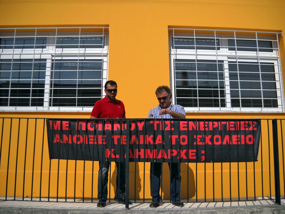 ΑΓΙΑΣΜΟΣ ΣΤΟ 4ο ΔΗΜΟΤΙΚΟ ΣΧΟΛΕΙΟ - ΩΡΑΙΟΚΑΣΤΡΟ