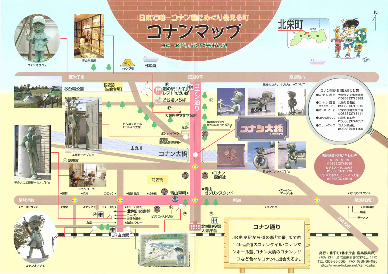 Conan Town ~ Detective Conan Organization