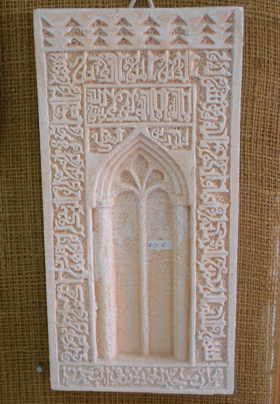 Sanabis (Bahrain) Daily Photo: Arabesque Door Miniature in Gypsum Work